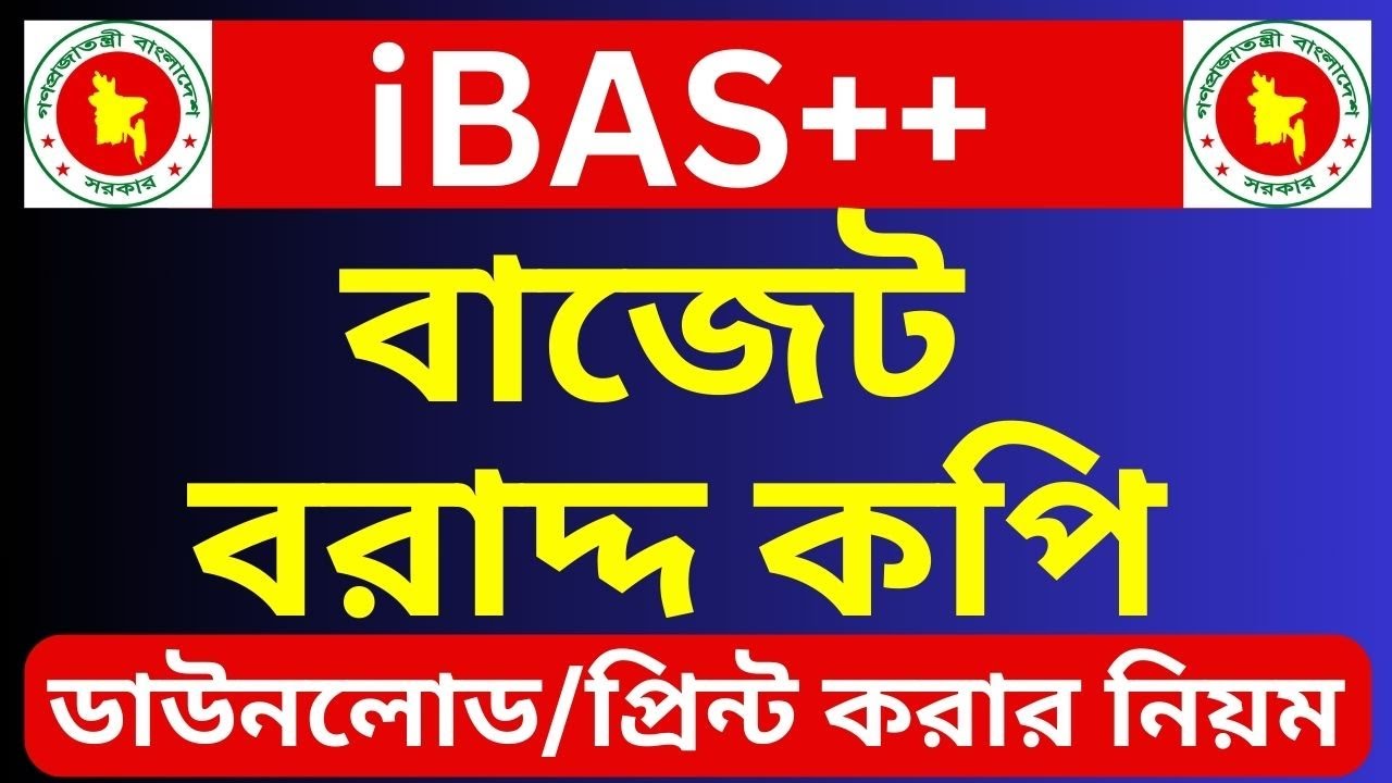 Rules for printing allotment copy from iBas++ account. Budget Copy ...