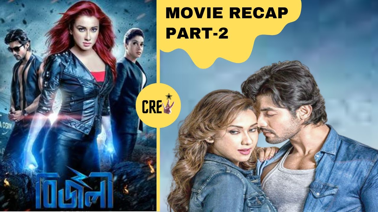 Bijli | বিজলী । Movie Recap | Bangladeshi Superhero | Part 02 | CREW ...