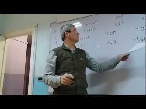 Çeçence Dersleri 3