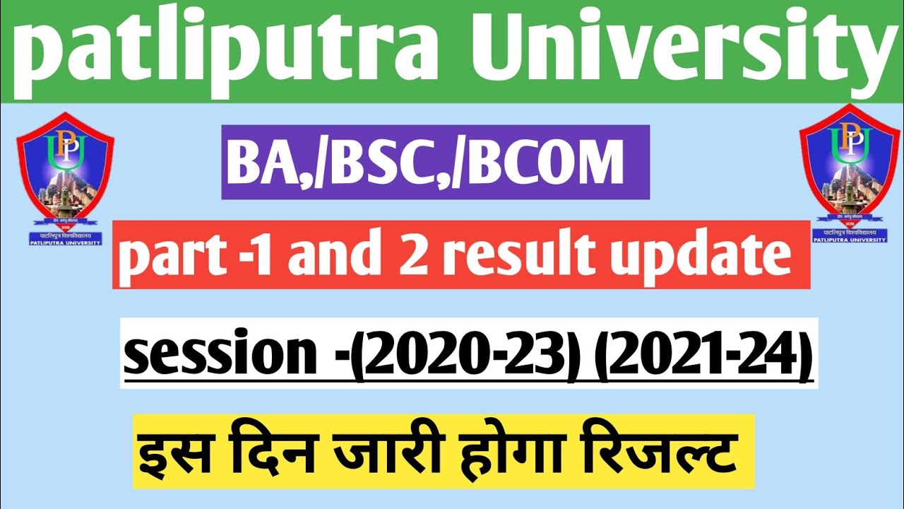 ppu part 1 results I ppu part 2 results Ippu session 2020-23-2021-24 ka ...