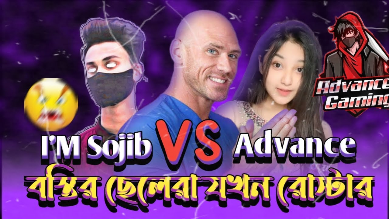 Advance gaming And I'M Sojib Controversy | I'M Sojib Roast|Suspens Video|BD ENTERTAINMENT ...