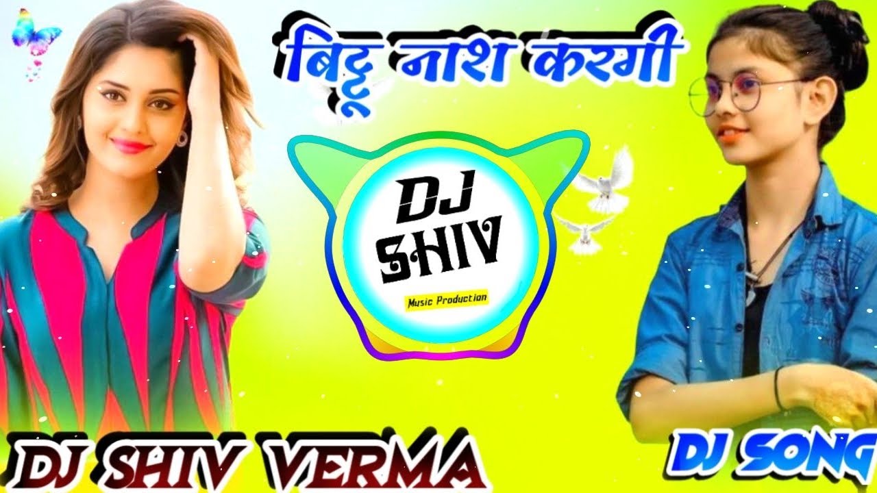 बिट्टू नाश करगी dj shiv #dj #remix #shiv #electronic #new_viral_dj_song ...