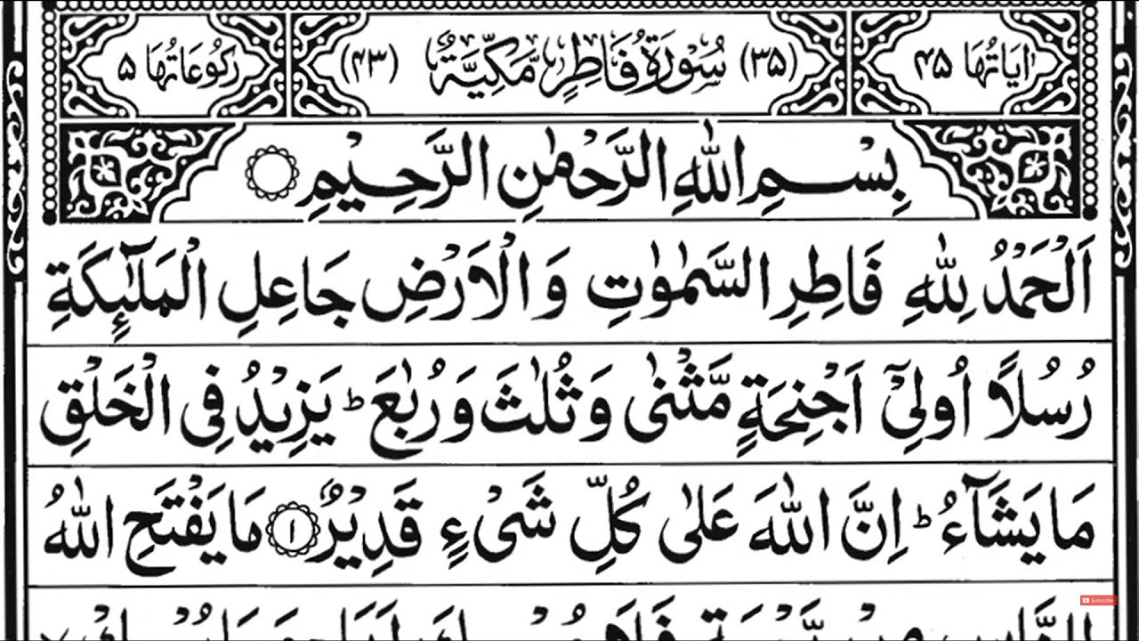 Surah Fatir | Full With Arabic Text (HD) | 35-سورۃفاطر - YouTube