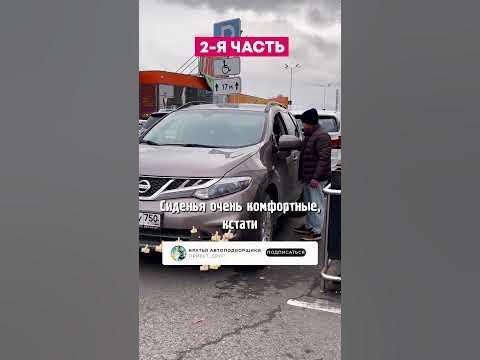Ниссан мурано отзывы владельцев. Nissan murano z51 обзор. Автоподбор ...