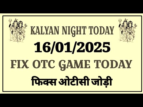 Kalyan Night Chart | 16/01/2025 |Kalyan Night Panel Chart |Kalyan Night ...