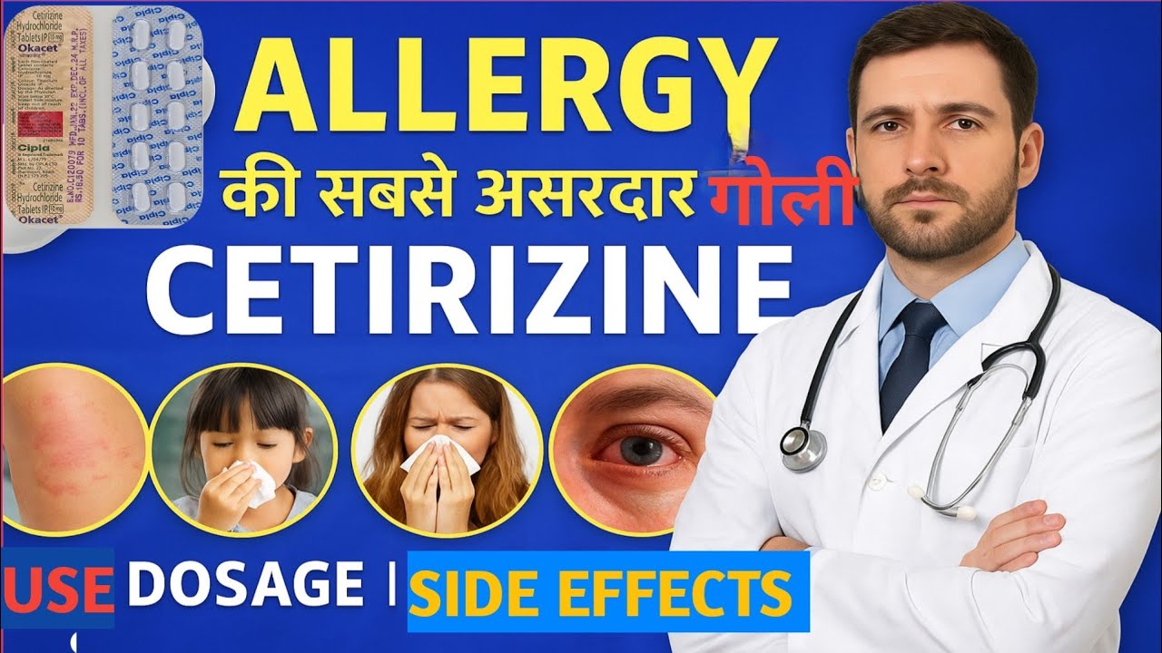 Cetirizine Tablet - Citizen tablet - Cetirizine Hydrochloride Tablets ...