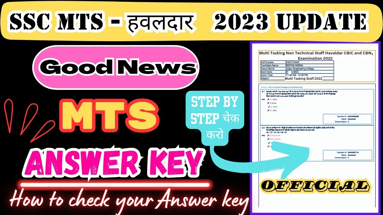 SSC MTS 2023 ANSWER KEY UPDATE | SSC MTS ANSWER KEY KAISE CHECK KARE ...