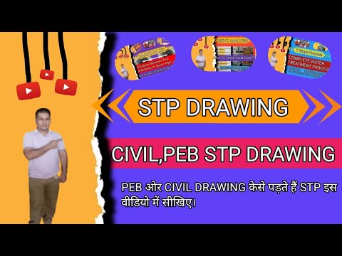STP || Civil Work || PEB Structure || Drawing || CEI - YouTube
