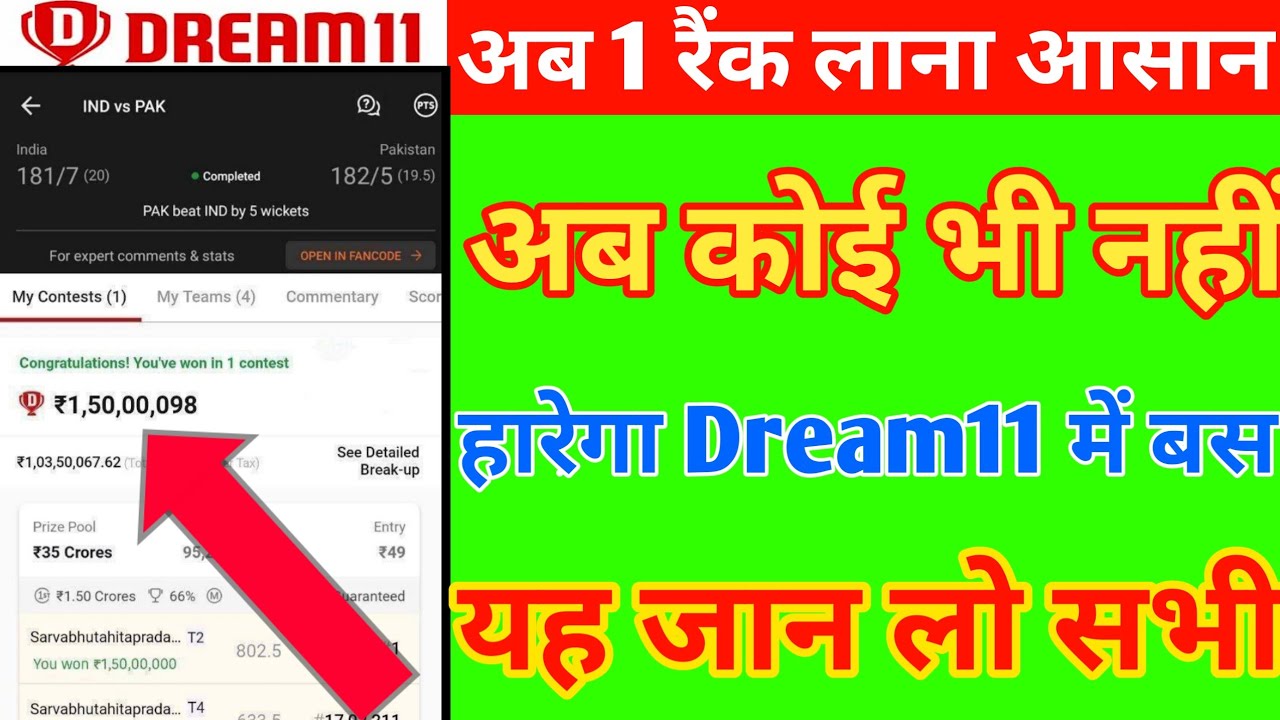 GL Team Kaise Banaye! Dream11 Kaise Jite! GL Team Dream11! GL Kaise Win ...