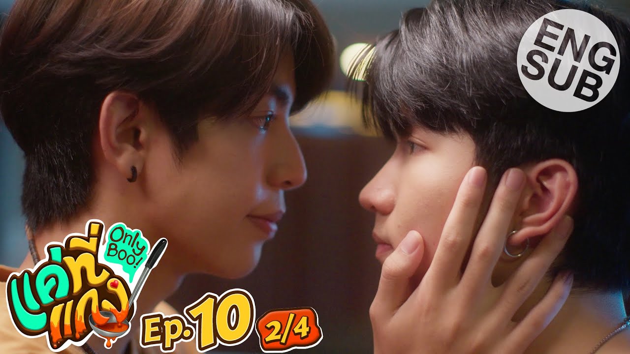 [Eng Sub] แค่ที่แกง Only Boo! | EP.10 [2/4] - YouTube