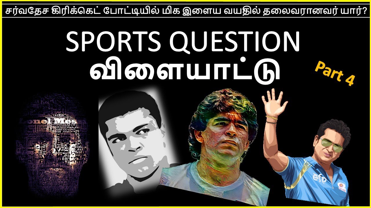 Sports GK Tamil l Sports GK Questions and Answers l விளையாட்டு வினா ...