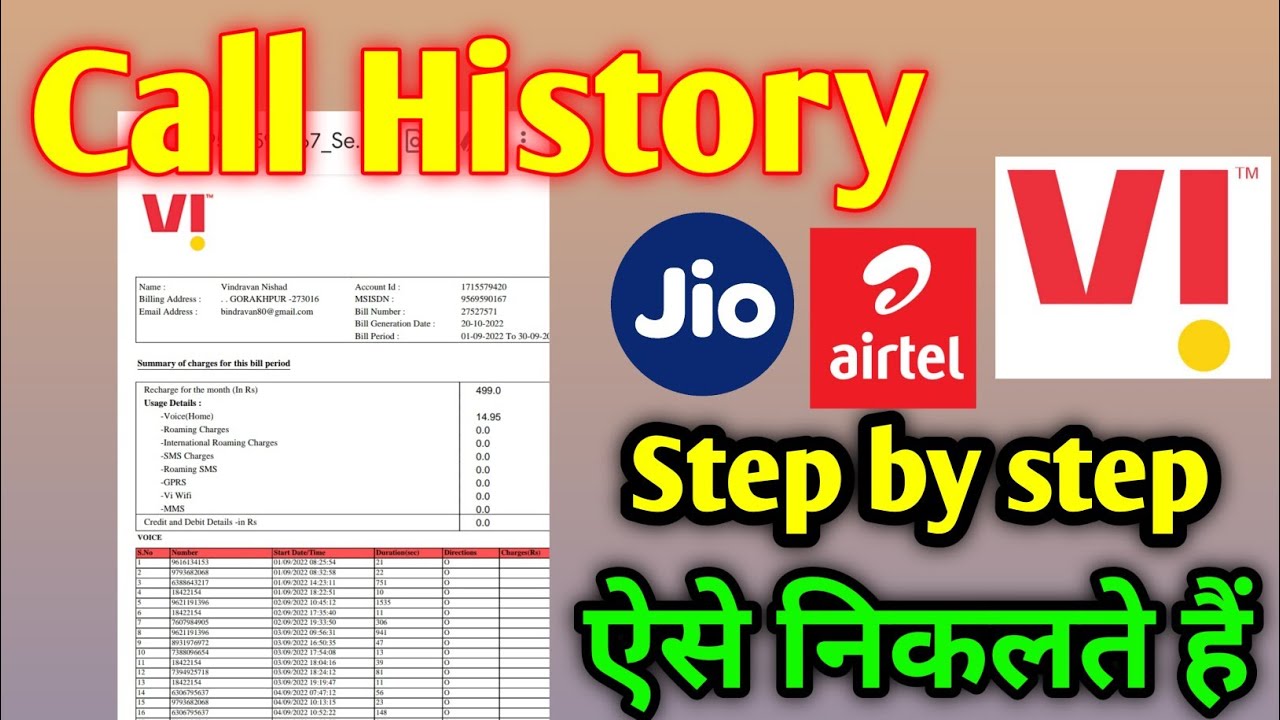 Jio Airtel Vi Call History kaise Check kare | how to check call history ...