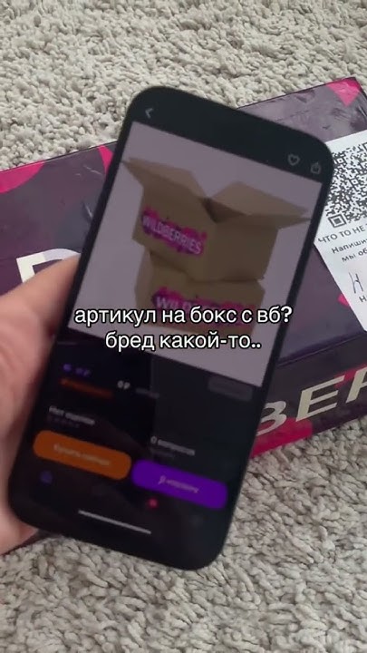 #wildberriesраспаковка #smartphone #wildberriesхаул #preppy # ...