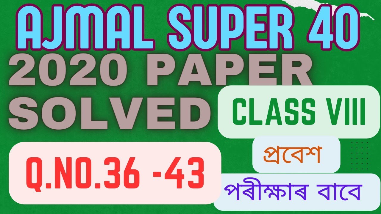 ajmal super 40 entrance guide/solution of 2020 question number 36 to 43 - YouTube