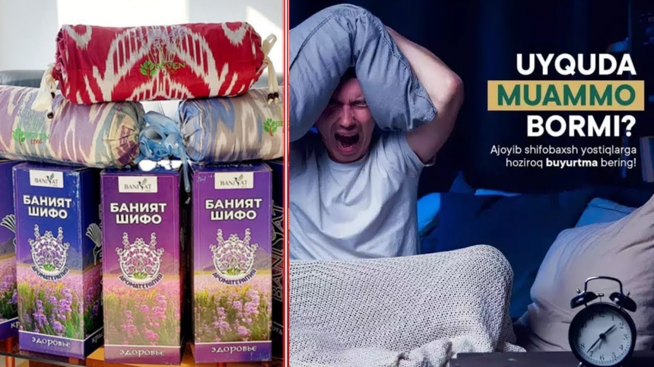 Lavanda yostiq baniyat shifo orom yostiqlari | #yostiq #lavanda - YouTube