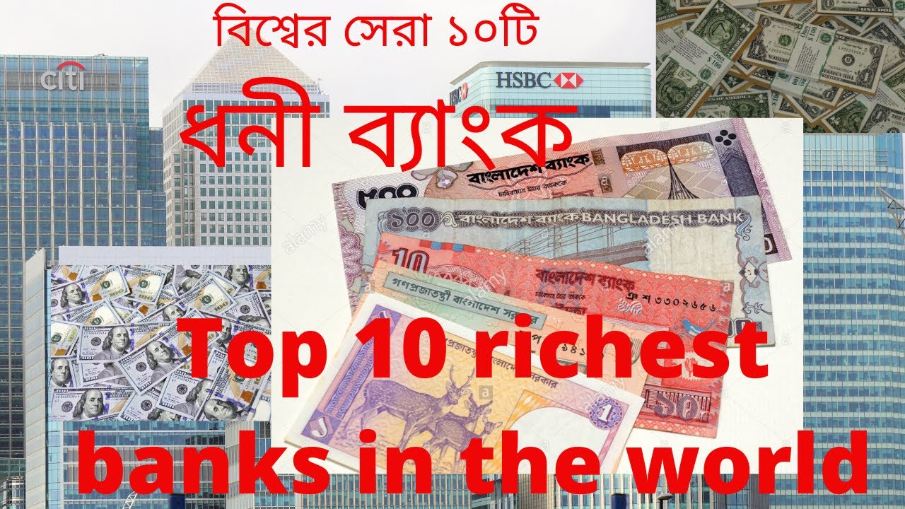 Top 10 rich bank this year - YouTube