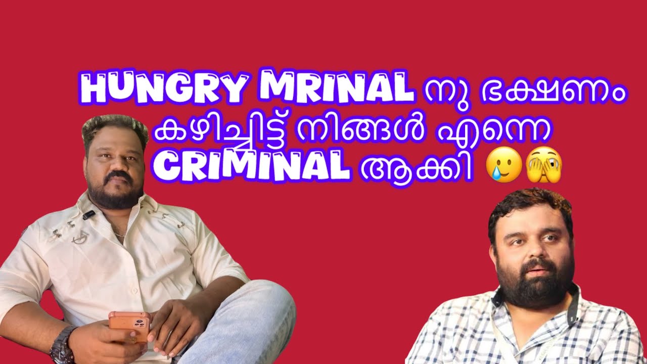 Hungry mrinal റെസ്റ്റോറന്റിൽ പോയി വീഡിയോ ഇട്ടത്തിനു ഇത്രേം negative ...