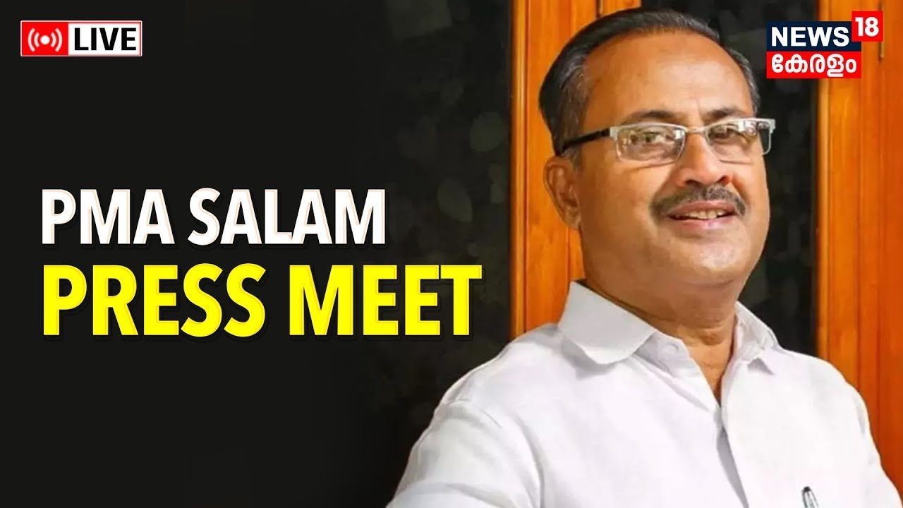 PMA Salam Press Meet LIVE | Muslim League | Lok Sabha Election 2024 ...