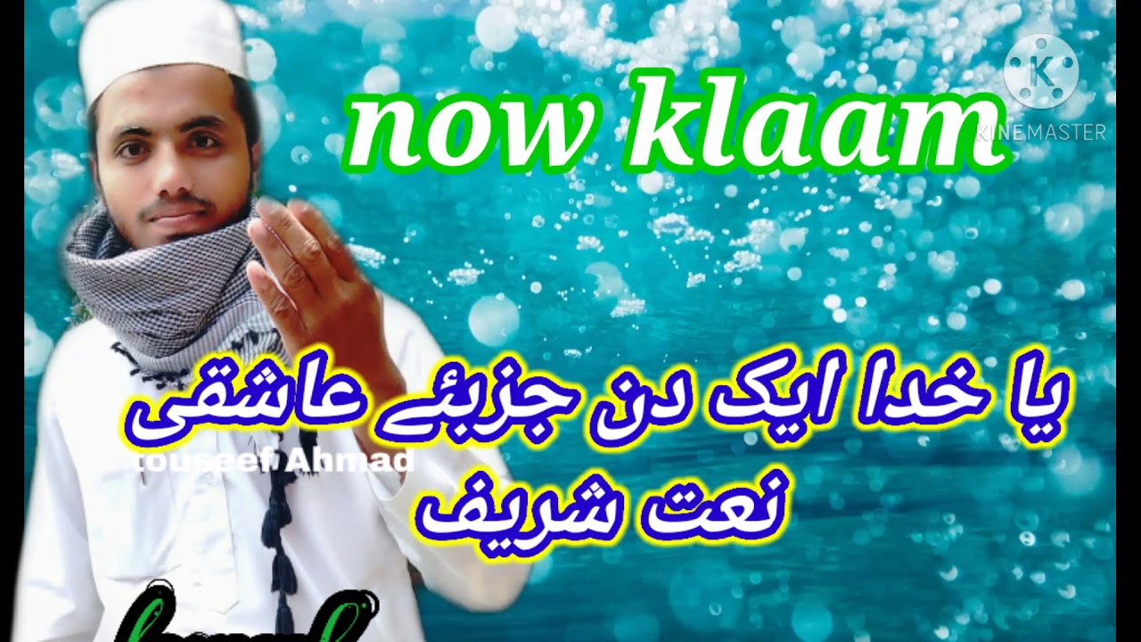 Mohammad Touseef Ahmad Naat Shareef Youtube