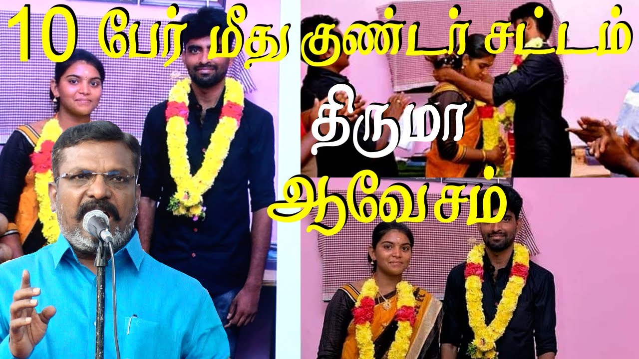 ilamathi issue | goondas act on 10 periyarist thirumavalavan speech ...