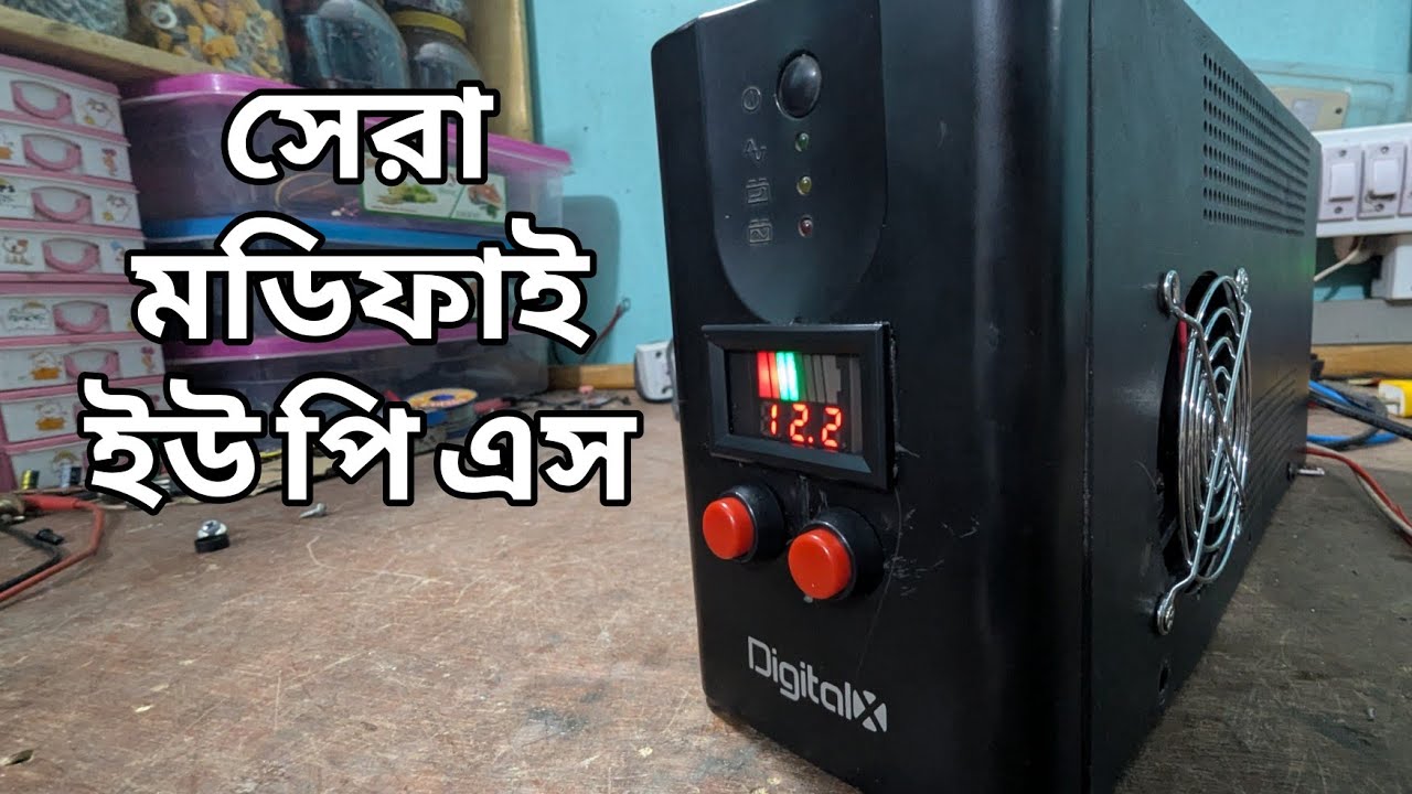 ৬৫০ ভিএ স্টিল বডি ইউপিএস মডিফাই করা । modified Steel body 650VA UPS । BD Tech Builders - YouTube