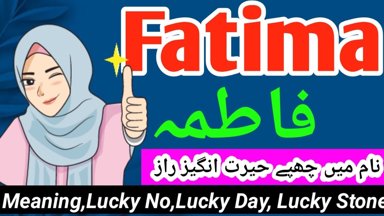 Fatima Name Meaning In Urdu Fatima Muslim Girl Name 2020 fatima-name-meaning-in-urdu-fatima-muslim-girl-name-2020