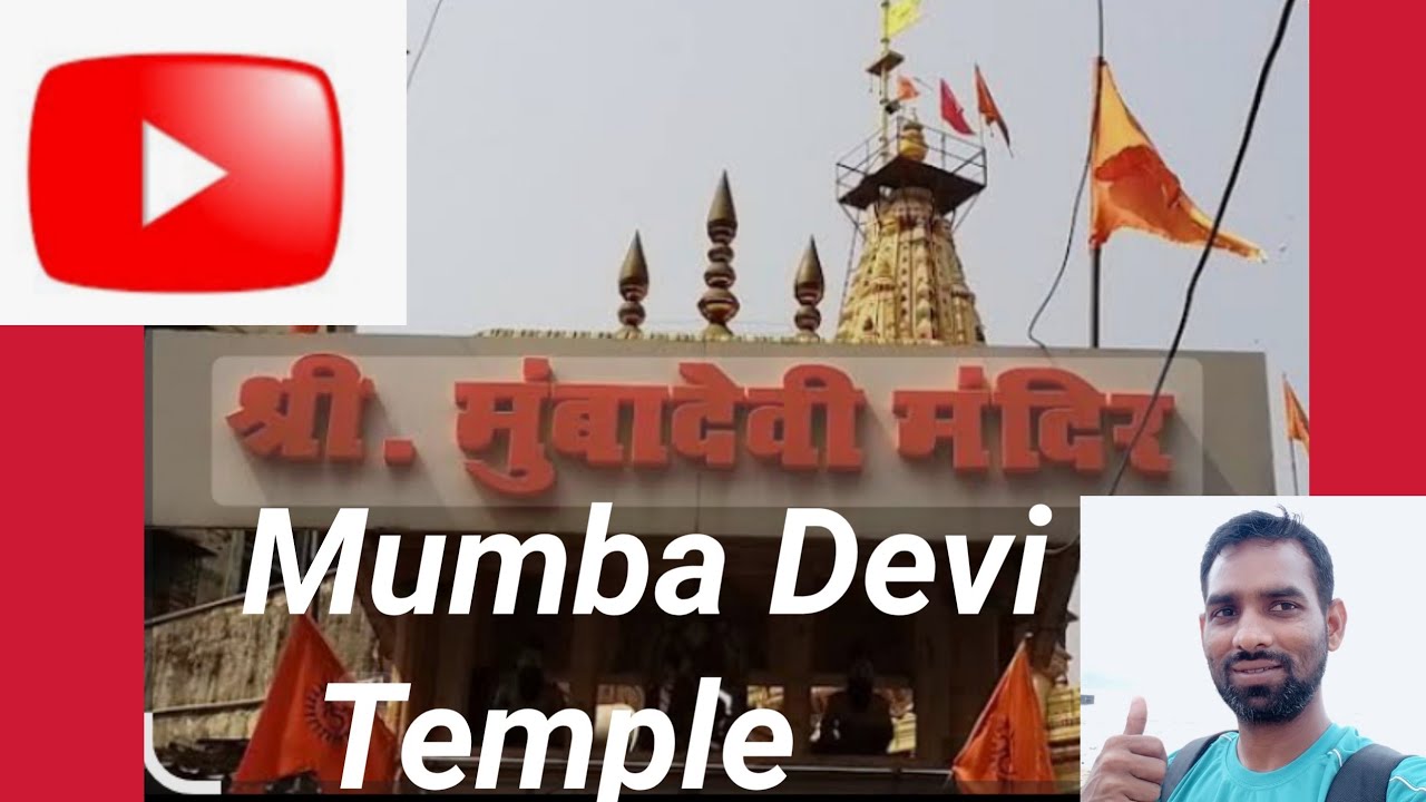 Mumba devi temple mumba Devi Darshan - YouTube