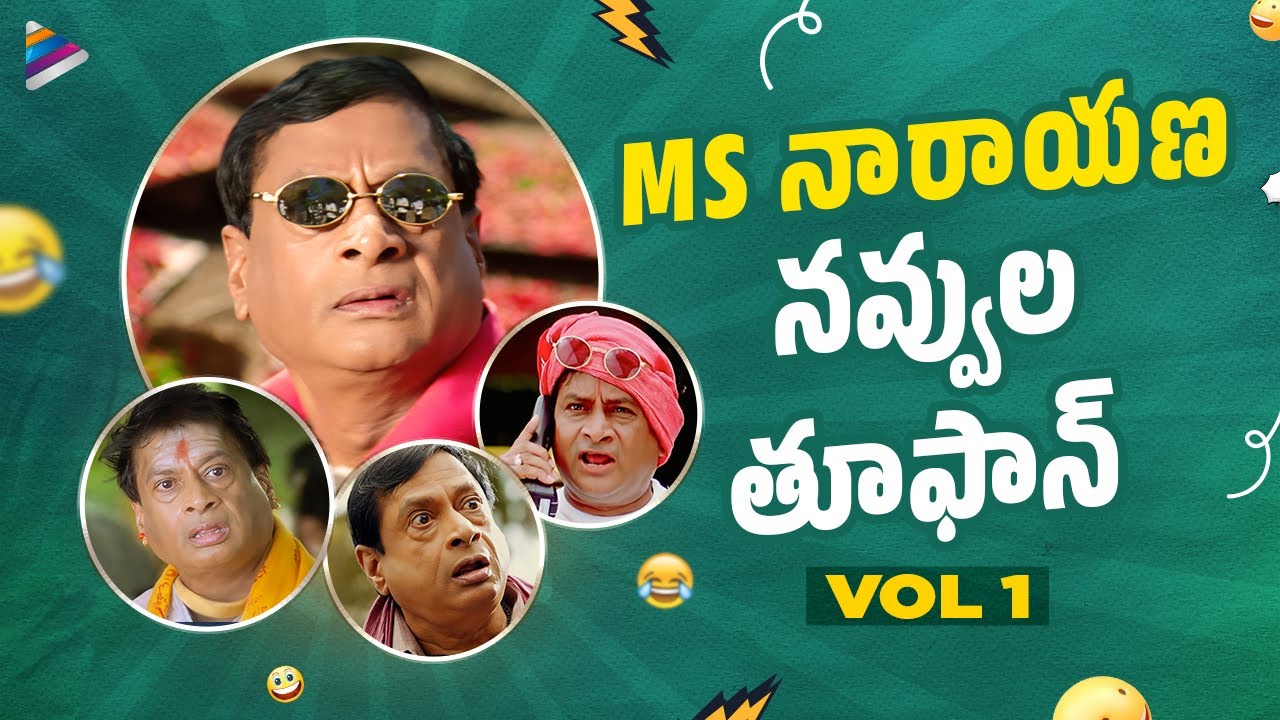MS Narayana Back To Back Best Comedy Scenes | Vol 1 | MS Narayana Comedy Scenes | Telugu ...