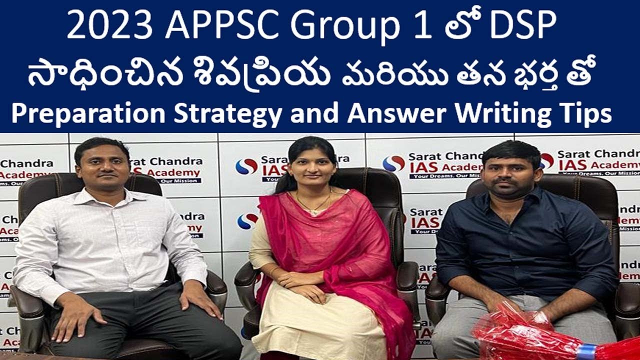 2023 APPSC Group 1 Topper Siva Priya DSP తో Sarat Sir Interview - YouTube