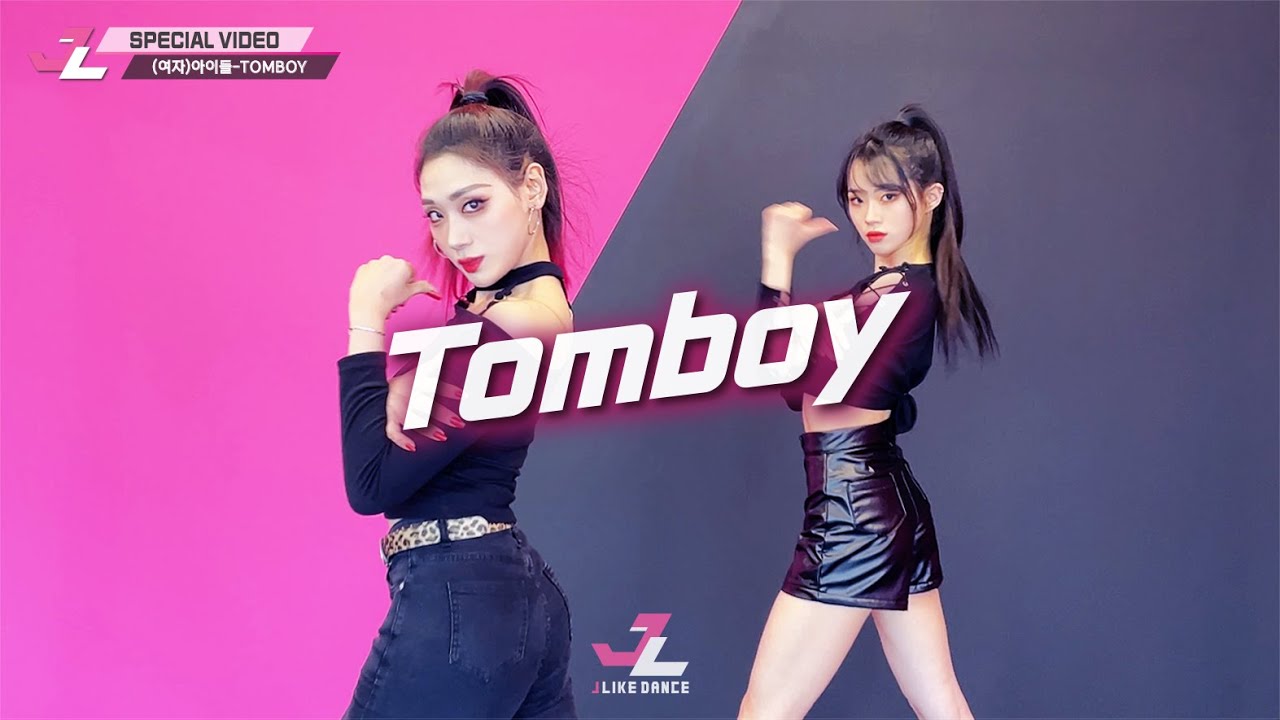 [J LIKE K-POP COVER DANCE] 제이라이크댄스학원 선생님들의 '여자아이들-TOMBOY' 커버댄스영상 / 2인 ...