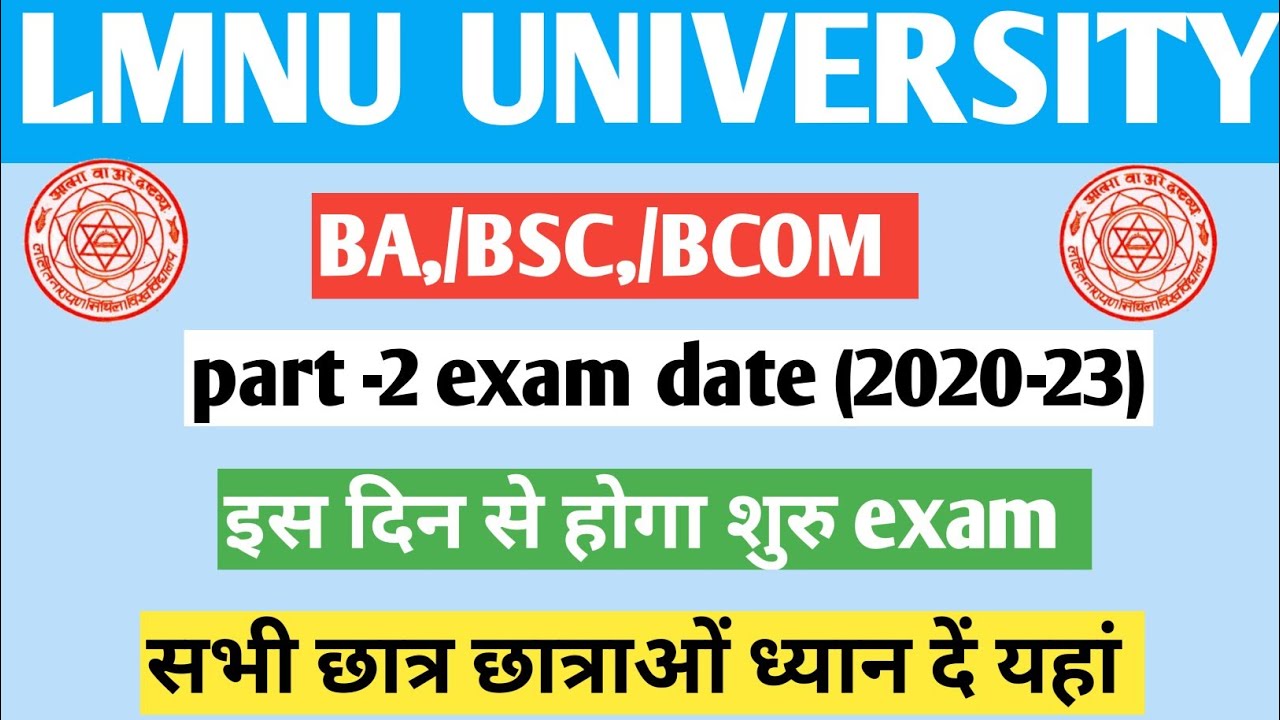 Inmu part 2 exam date 2020-23 | Inmu part 2 exam date 2022 | Inmu part ...