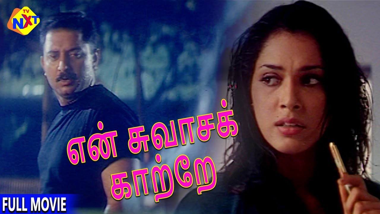 En Swasa Katrae - என் ஸ்வாஸ கத்ரே Tamil Full Movie || Arvind Swamy ...