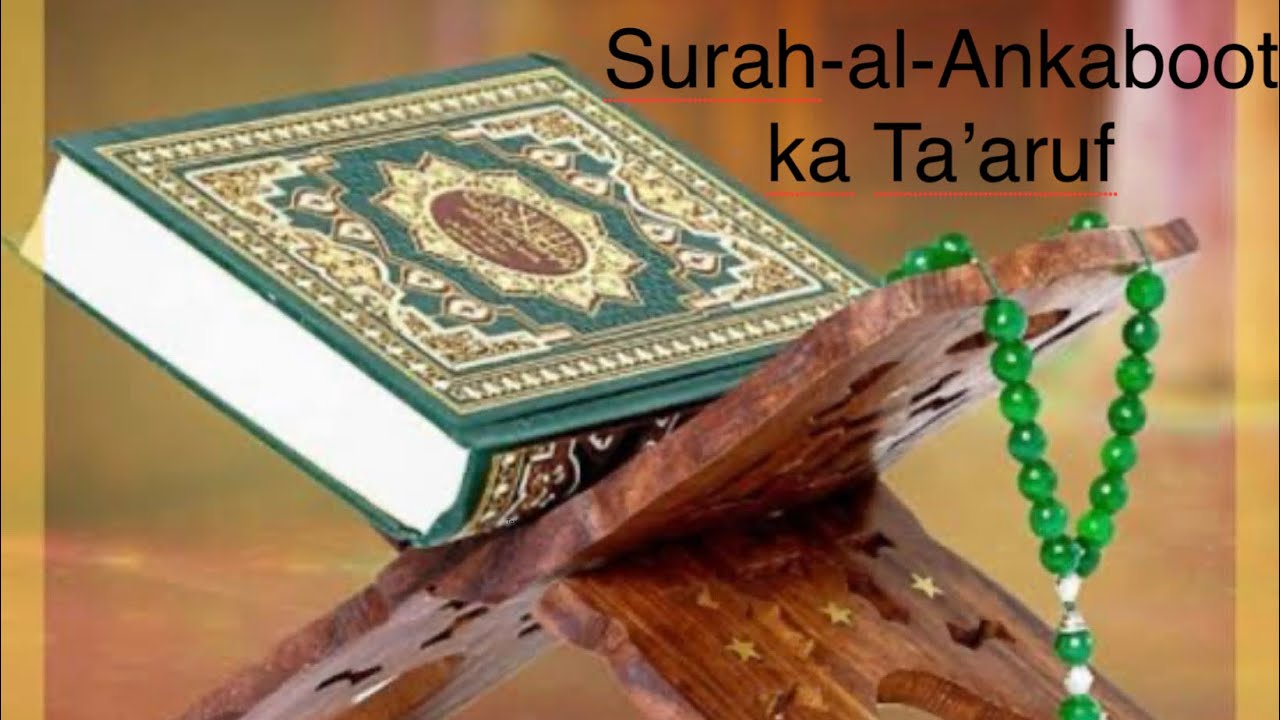 Surat-ul-Ankaboot ka Ta’aruf | 29th surah of Quran | @Roshni-e ...