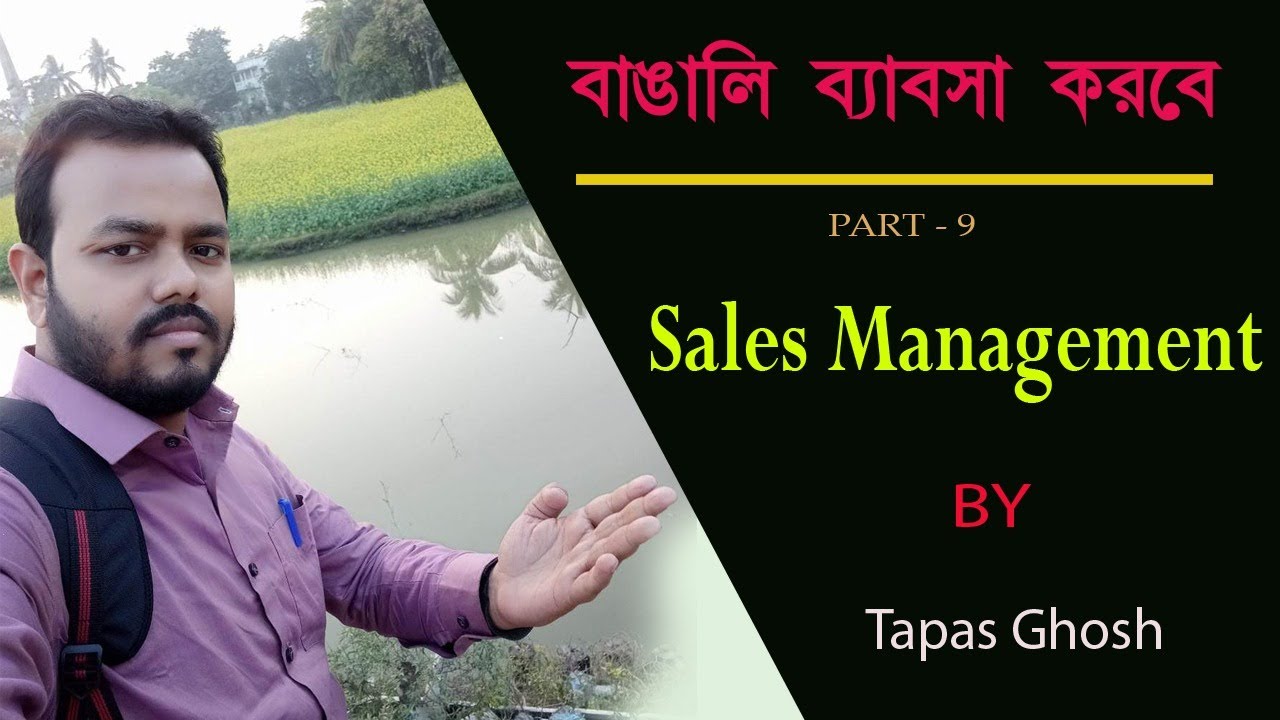 Bengali babsa korbe PART 9 || Sales Management || Bengali Version || By Tapas Ghosh - YouTube