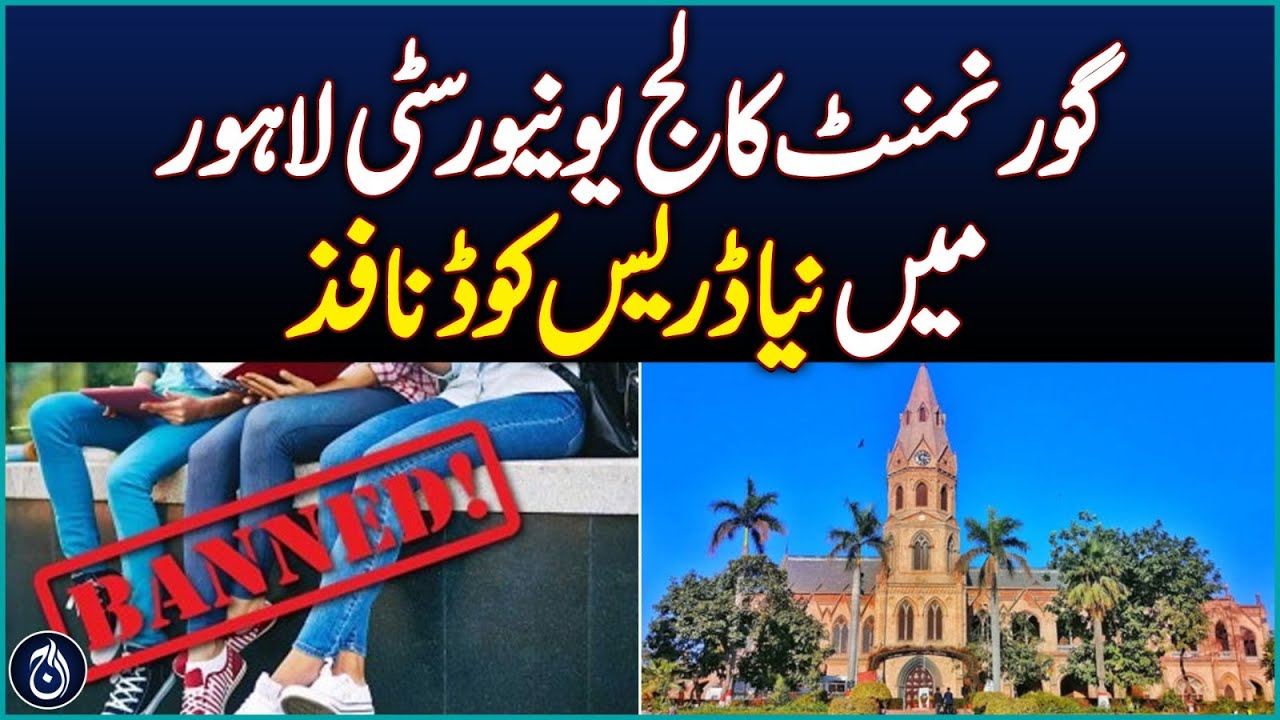 New dress code implemented in Government College University Lahore ...