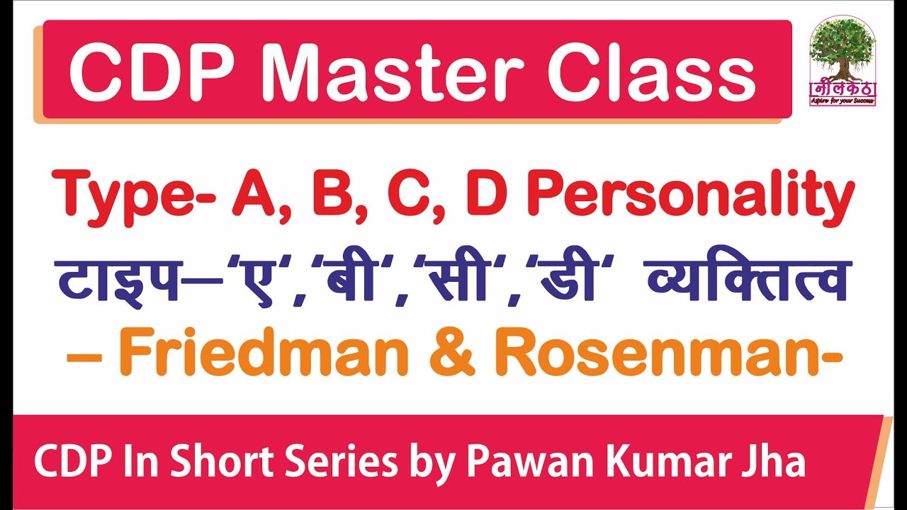 Type- A,B,C,D Personality–Friedman & Rosenman | CDP Master Class|CDP In ...
