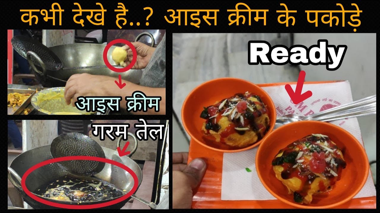 Famous Ice Cream Pakoda Sangrur | Eating Ice Cream Pakoda - YouTube