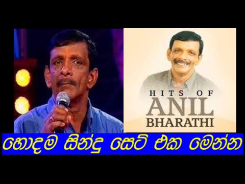 Anil bharathi songs - YouTube