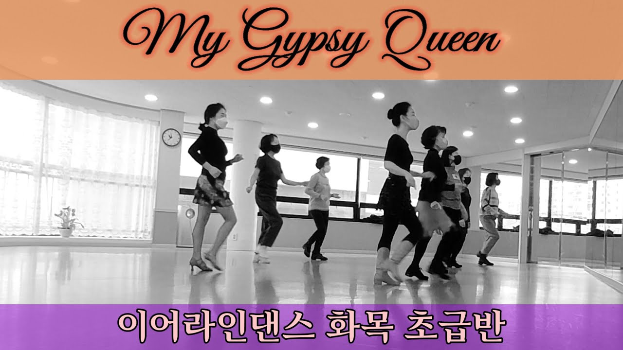 My Gypsy Queen Line Dance (마이 집시 퀸 라인댄스) / 화목 초급반 / Improver / DEMO ...