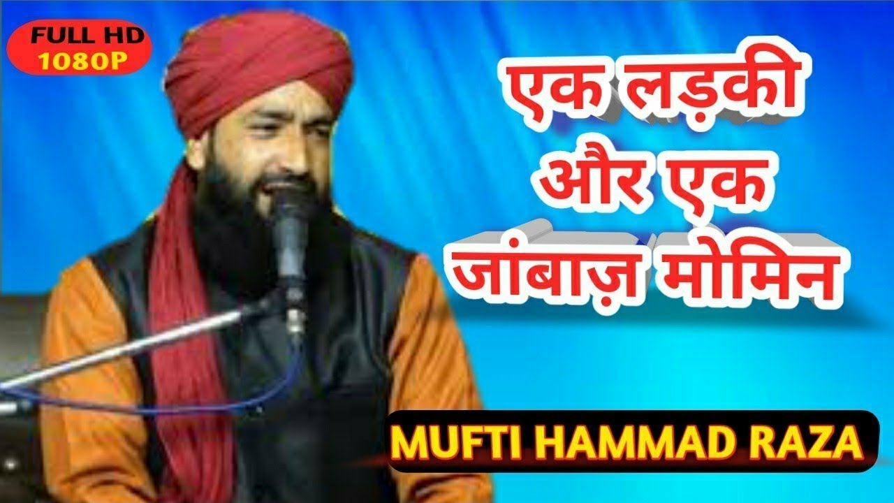 Mufti Hammad Raza Muradabadi New Bayan 2021 - YouTube