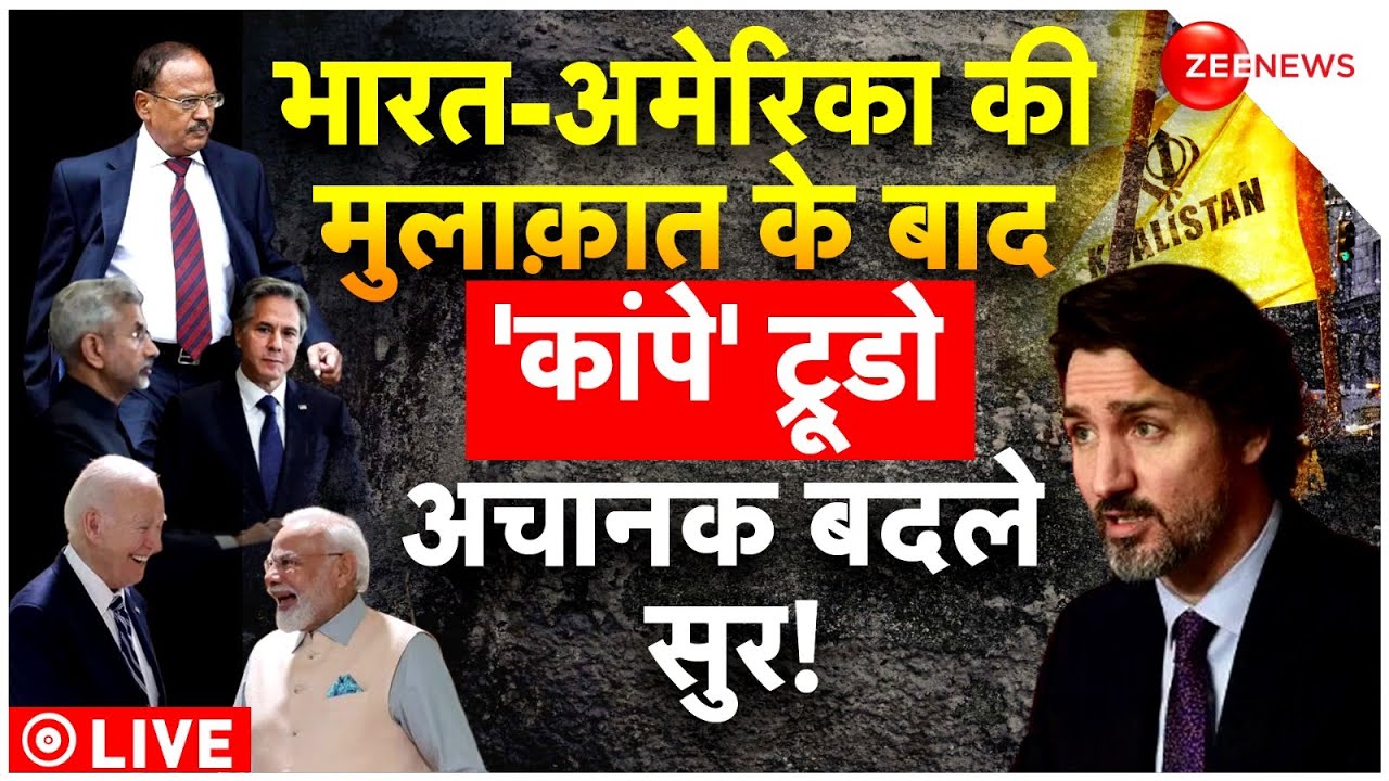 Trudeau Surrender Front Of PM Modi LIVE : ट्रूडो का भारत के सामने ...