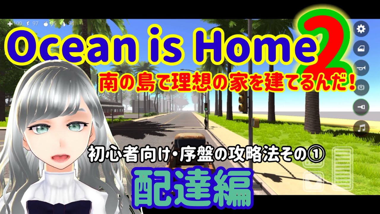 【Ocean is Home 2】新たな島で生活開始【1日目】 - YouTube