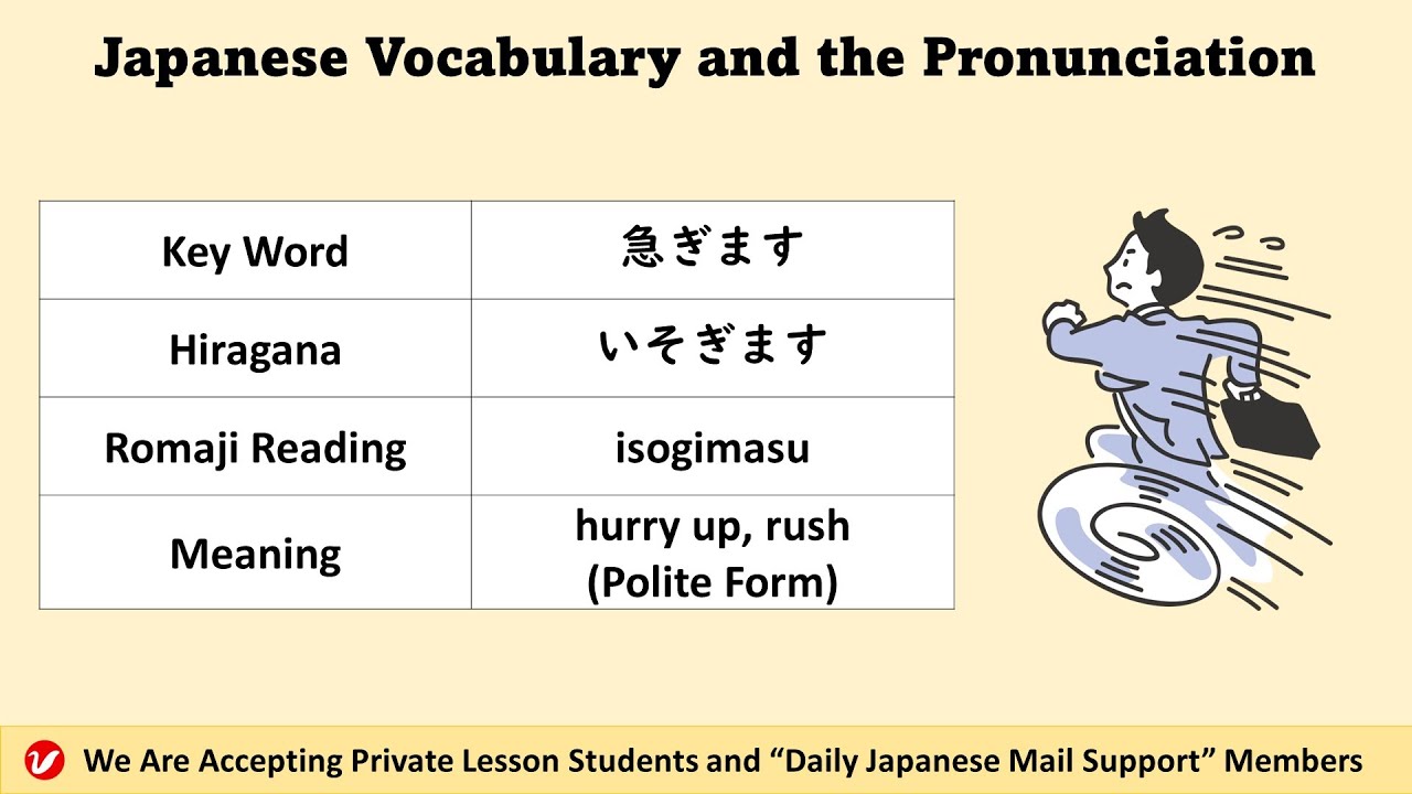 急ぐ (いそぐ、isogu) | hurry up, rush | Japanese Vocabulary and the ...
