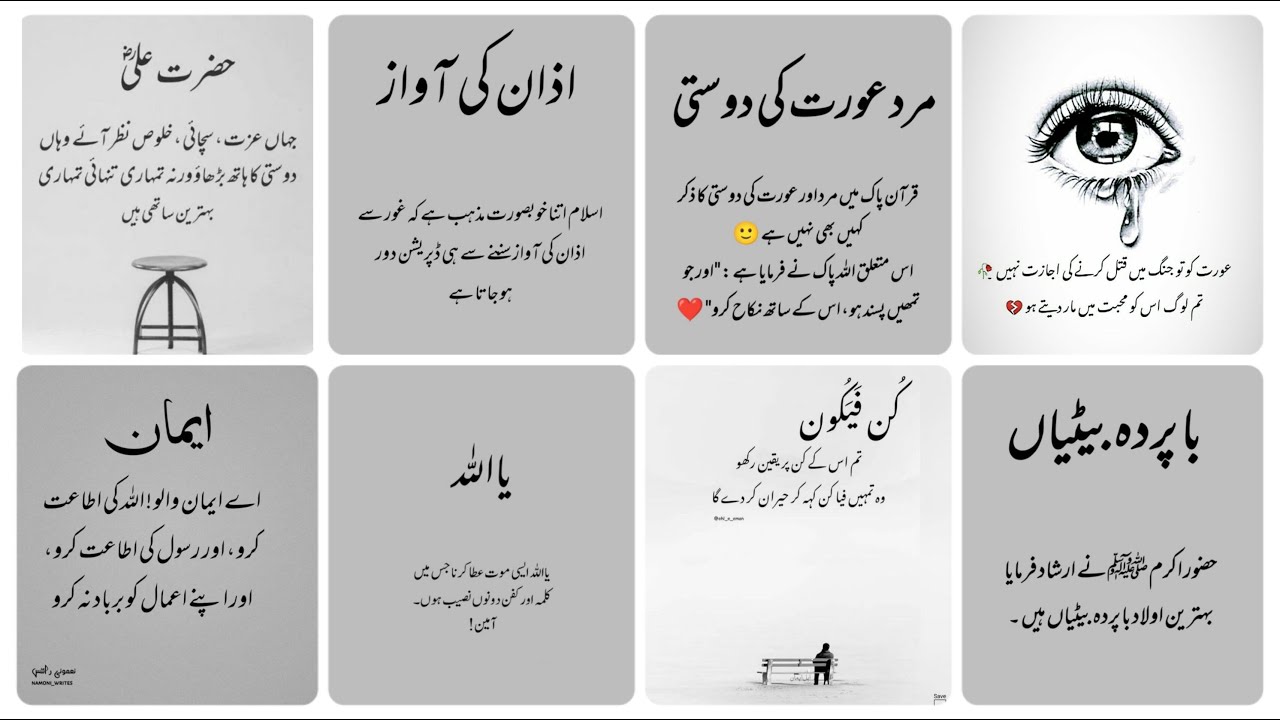 Deep Lines Islamic Poetry | Motivational Quotes In Urdu | Urdu Quotes ...