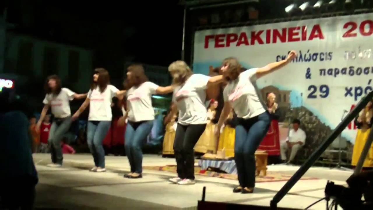 ΤΕΡΠΝΗ ΠΟΛΙΤΙΣΤΙΚΟΣ ΓΕΡΑΚΙΝΕΙΑ ΣΥΡΤΑΚΙ - YouTube