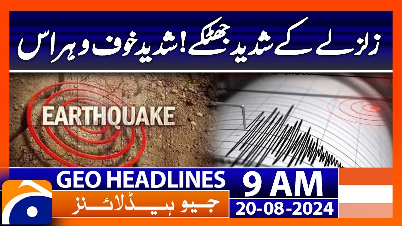 Earthquake Shocks Jolt Swat, Skardu & Azad Kashmir | Geo News 9 AM ...
