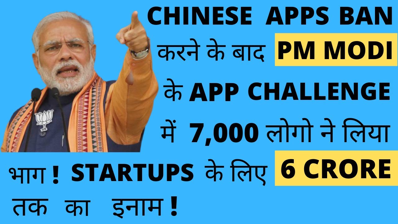 AatmaNirbhar Bharat App Innovation Challenge|PM Narendra Modi App ...