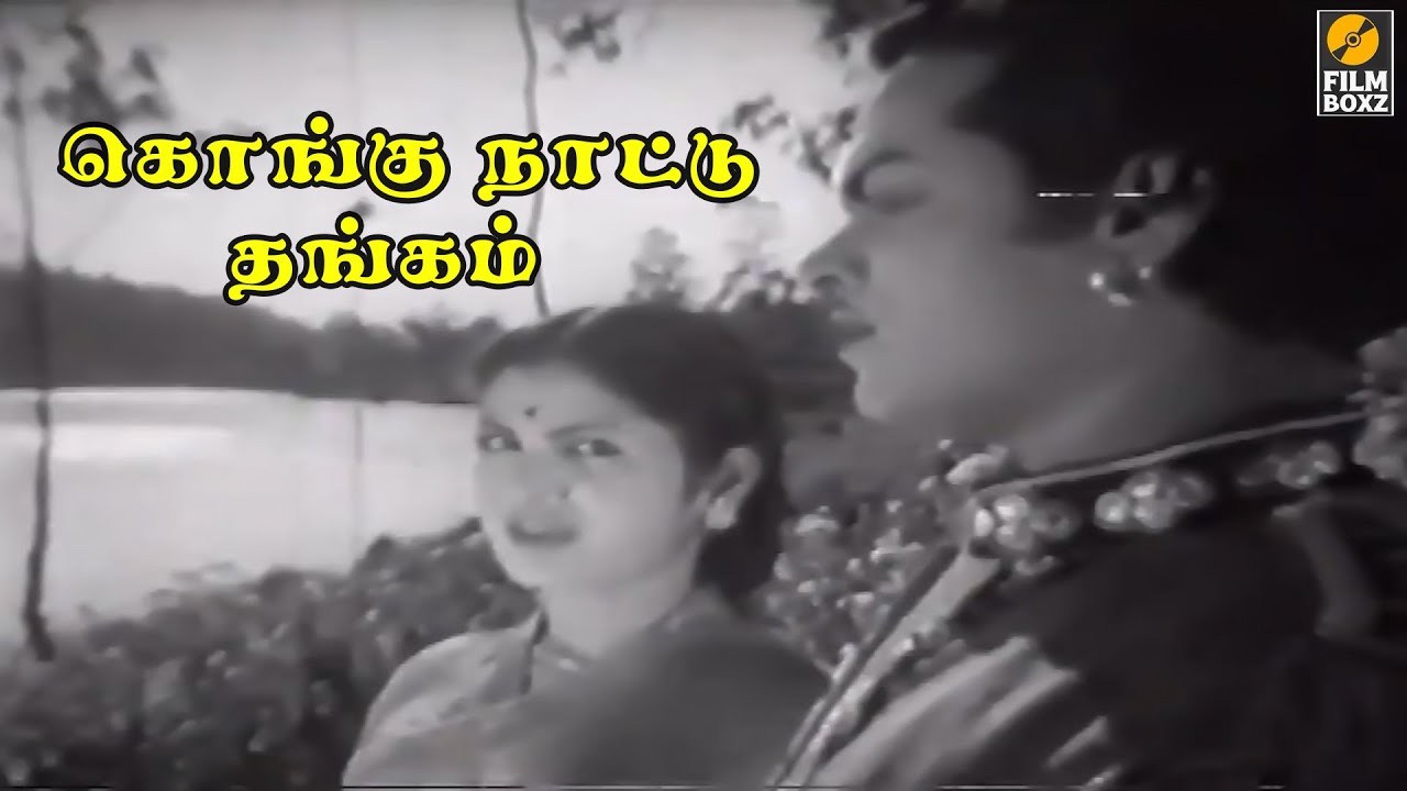 Kongunattu Thangam Movie Scene 4 | C. L. Anandan | M. R. Radha ...