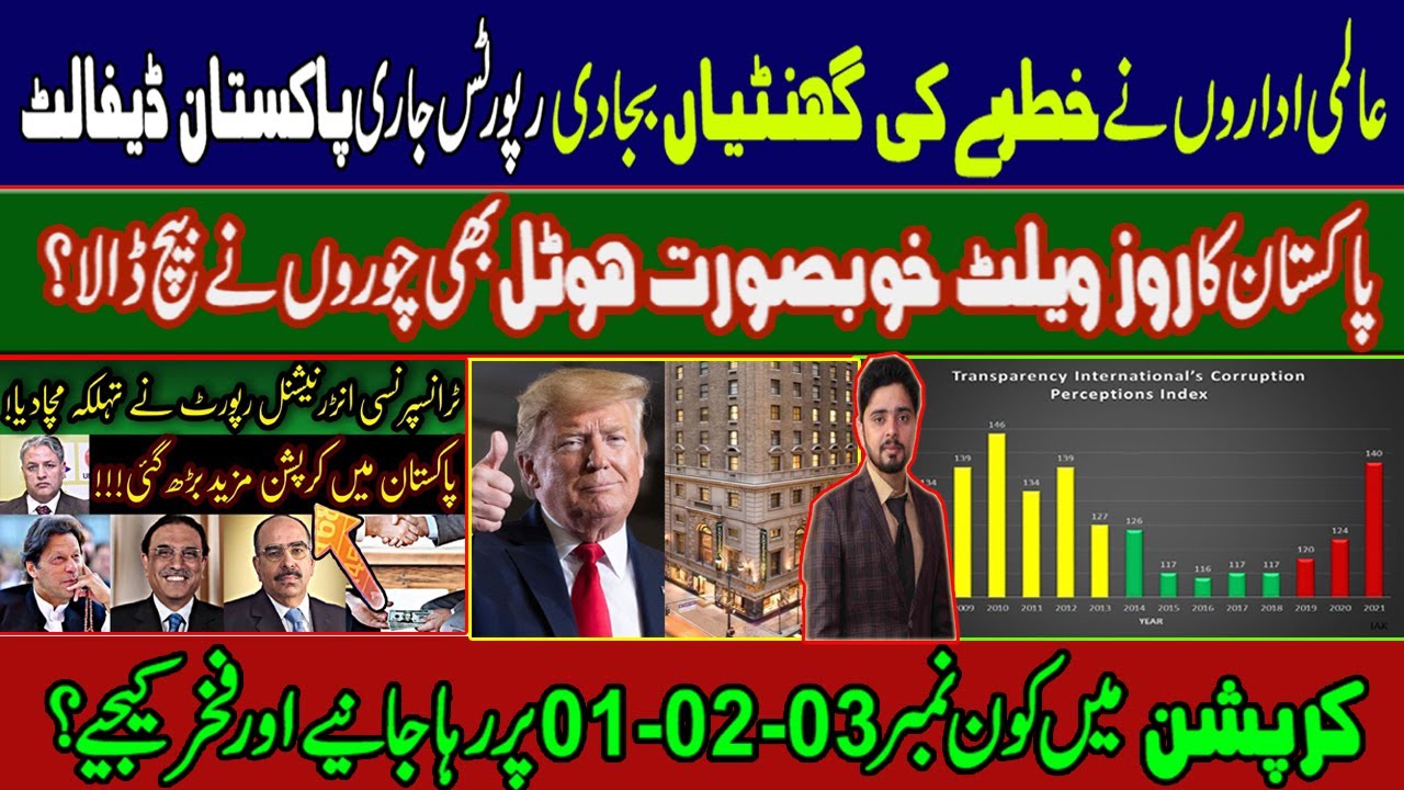 Corruption in Pakistan | Impact of corruption in Pakistan | Pakistan ...