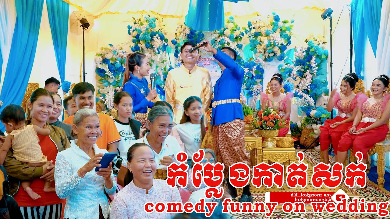 កំប្លែងកាត់សក់ |comedy funny on wedding - YouTube